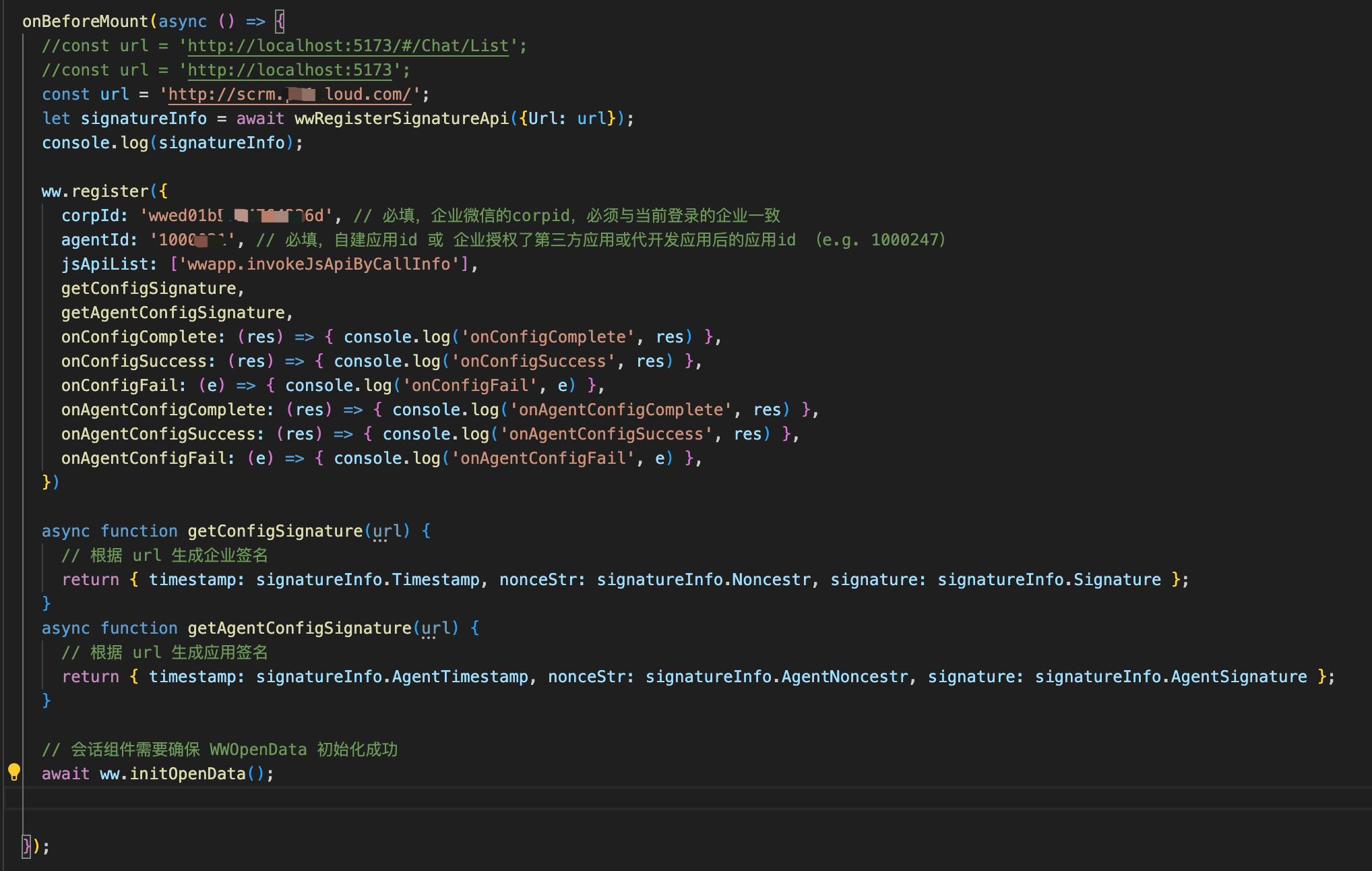 为什么@wecom/jssdk ww.register调用后调用ww.initOpenData报错？ - 开发者社区 - 企业微信开发者中心