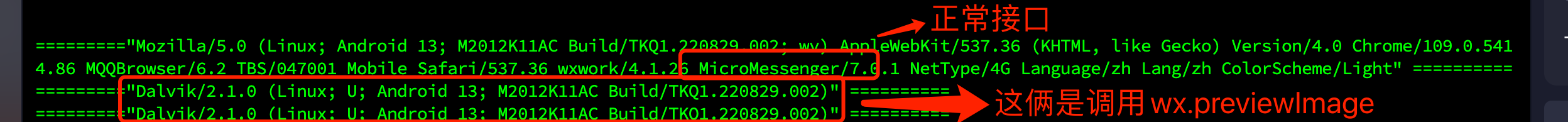 wx.previewImage访问图片，userAgent不包含“MicroMessenger”？ - 开发者社区 - 企业微信开发者中心
