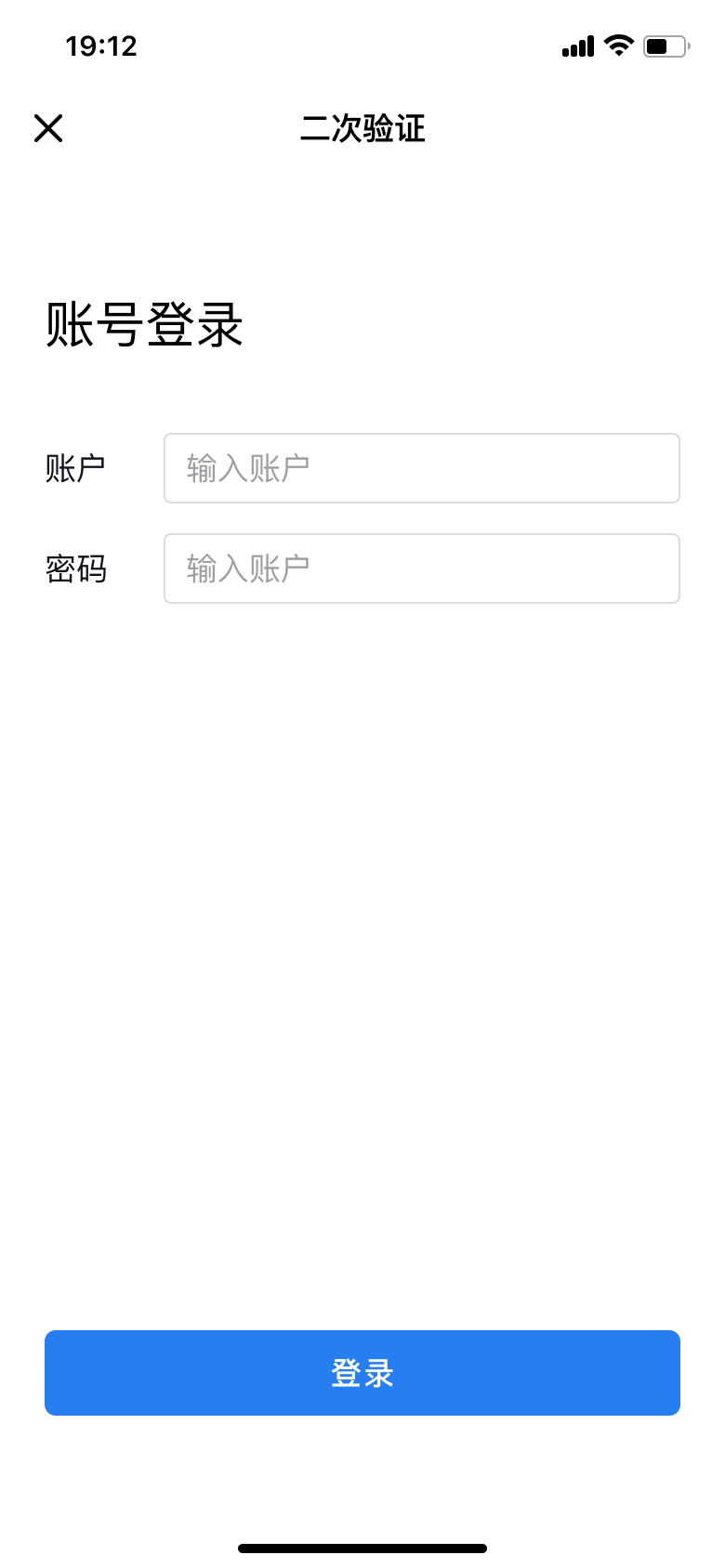 How to use “Second Verification"-帮助中心-企业微信