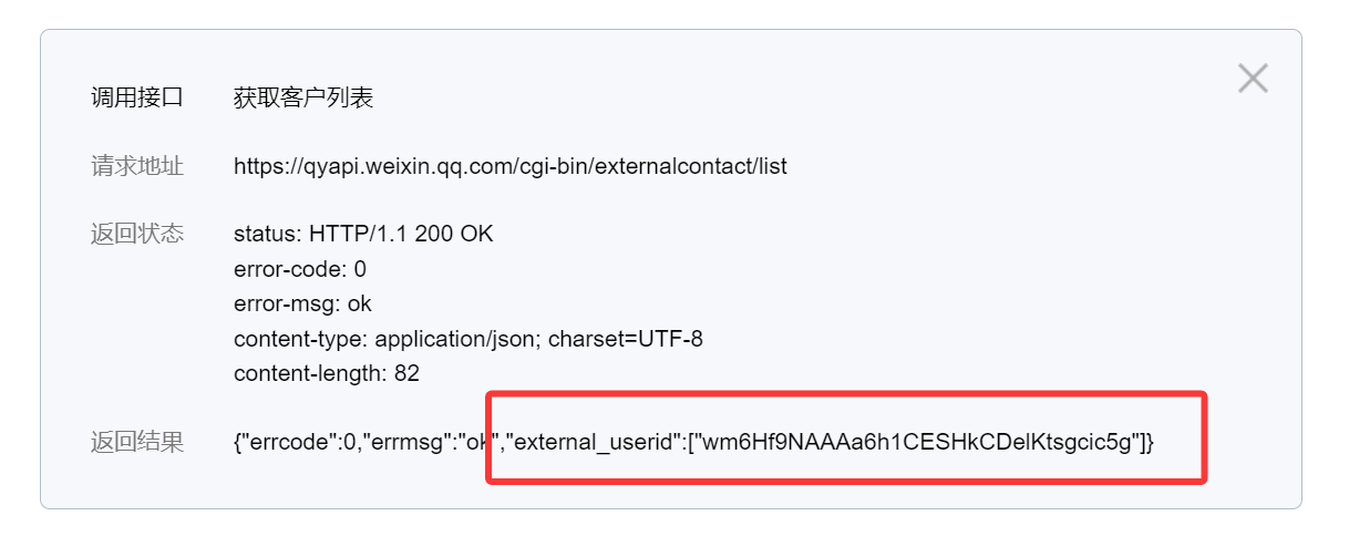 "errcode": 81013, "errmsg": "user & party ? - 开发者社区 - 企业微信开发者中心