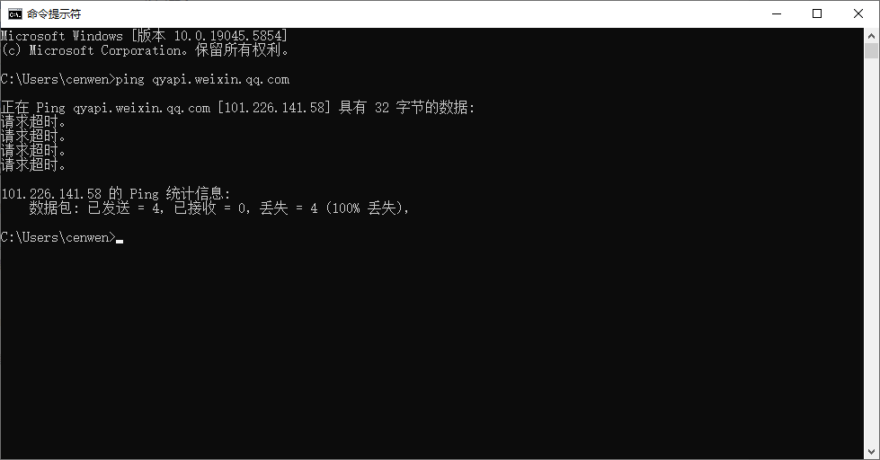 qyapi.weixin.qq.com ping不通？ - 开发者社区 - 企业微信开发者中心