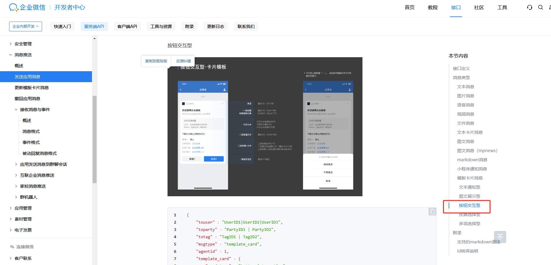 被动回复消息格式，可以用文本方式回复吗？ - 开发者社区 - 企业微信开发者中心