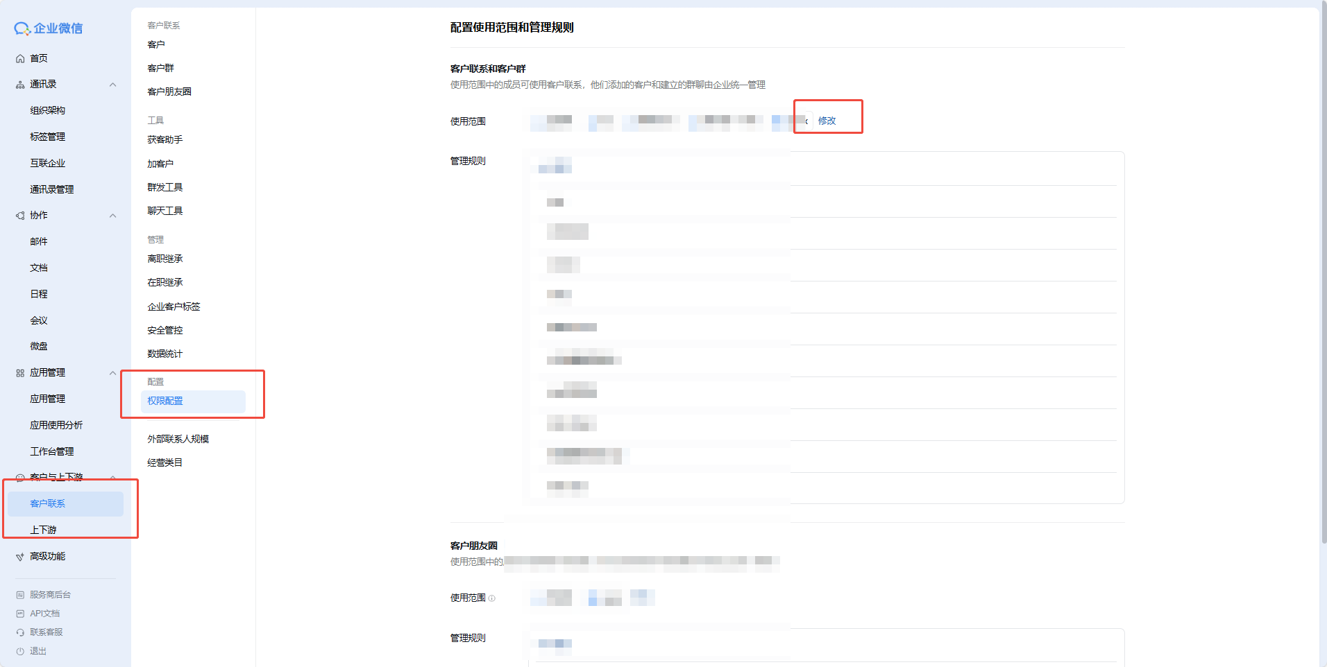 验证什么的都通过了，就是侧边栏获取用户ID一直提示没有权限，这里要去哪里配置的？ - 开发者社区 - 企业微信开发者中心