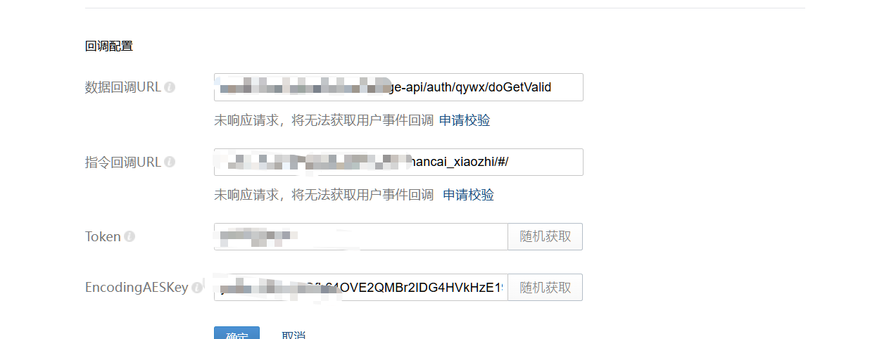 数据回调url，验证一直提示 corpid校验失败？ - 开发者社区 - 企业微信开发者中心