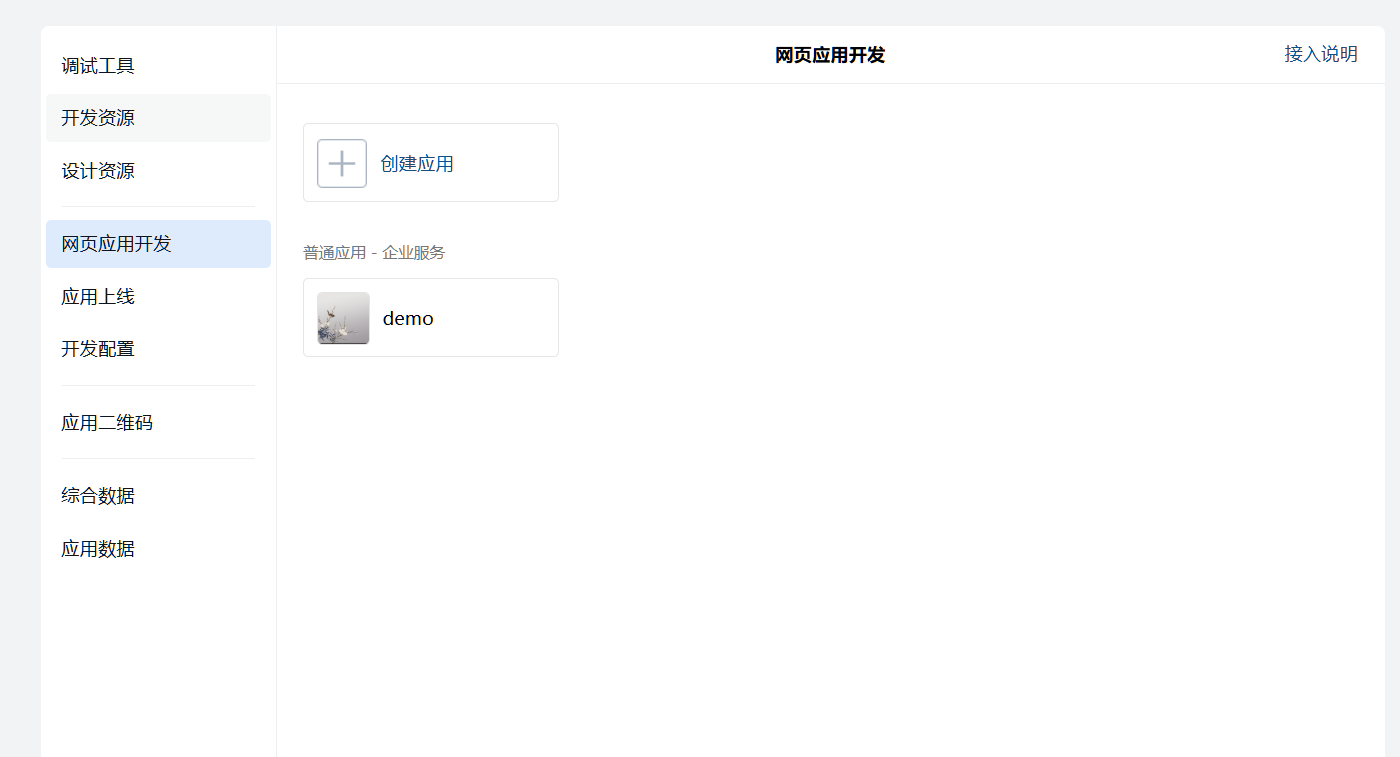 数据回调url，验证一直提示 corpid校验失败？ - 开发者社区 - 企业微信开发者中心