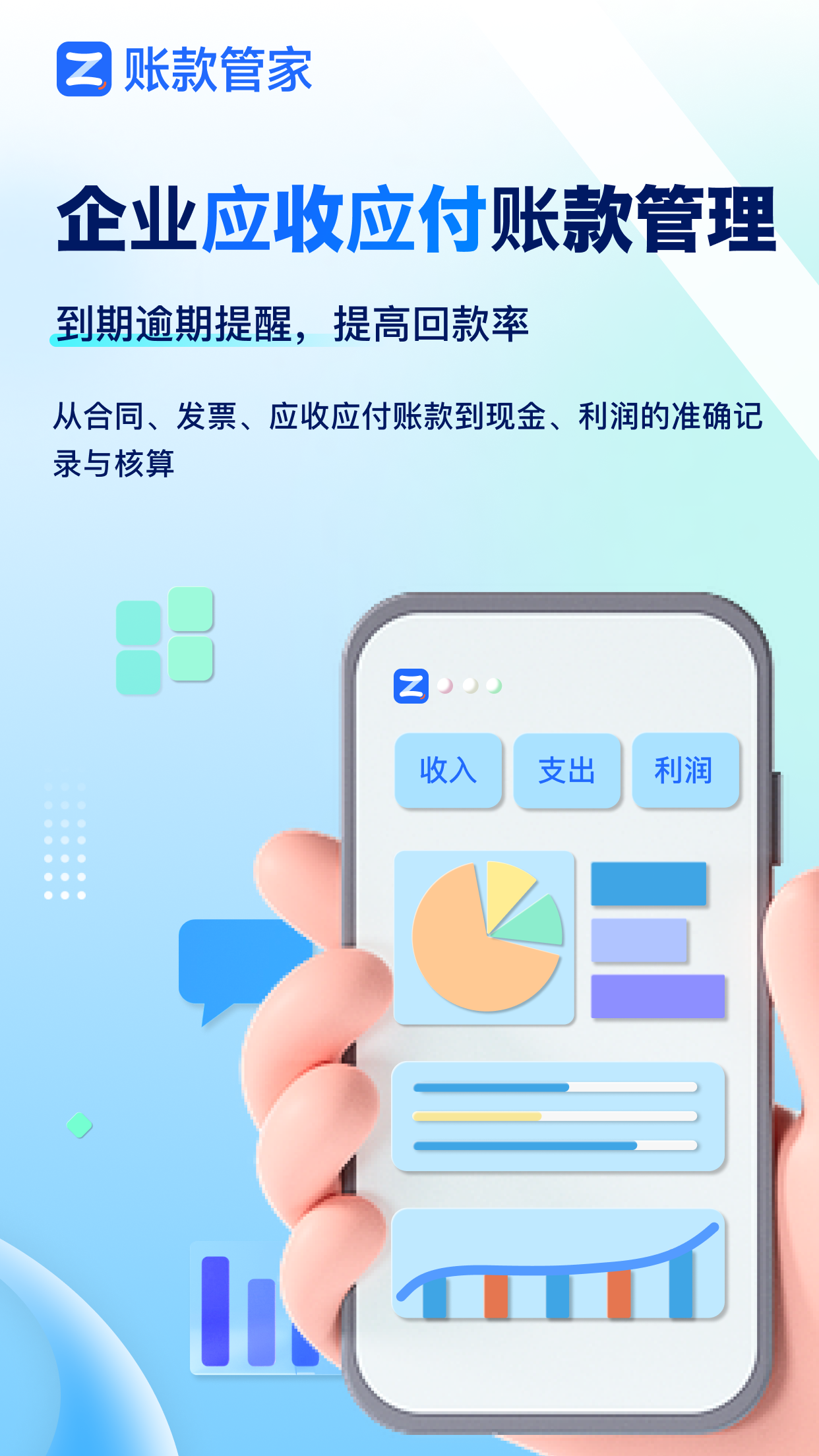 应用详情