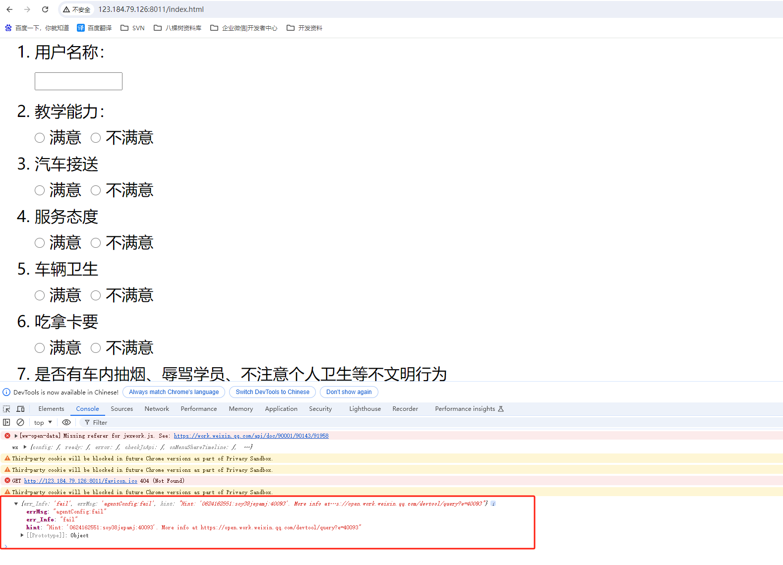 前端调用agentConfig方法时报错40093，请问怎么处理？ - 开发者社区 - 企业微信开发者中心