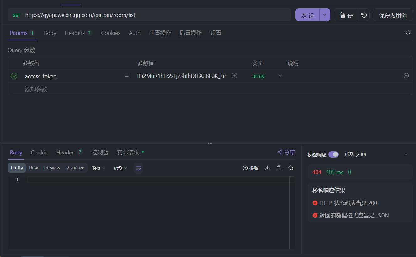 如何获取chatid？ - 开发者社区 - 企业微信开发者中心